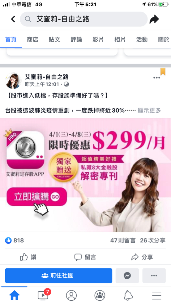 TWA00 加權指數 - 只有2.5w大家有什麼推薦的嗎？ 推薦的點是什麼呢？ 另外艾...｜股市爆料同學會