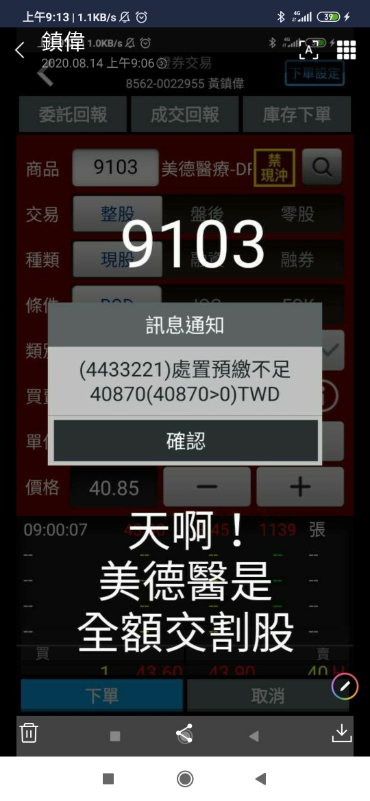 9103 美德醫療-DR - 民國100年我6塊錢買美德醫 ...｜CMoney 股市爆料同學會