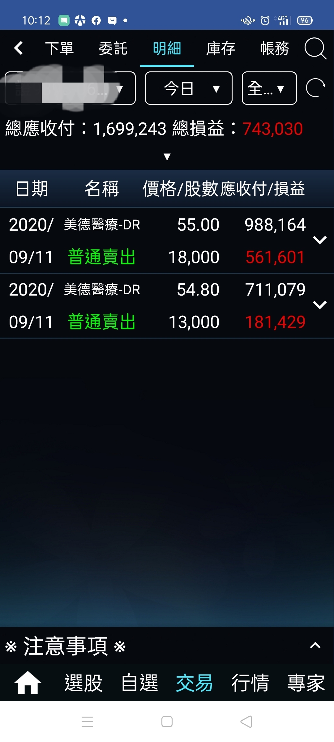 9103 美德醫療-DR - 謝謝美德 有機會再回來 祝福還...｜CMoney 股市爆料同學會