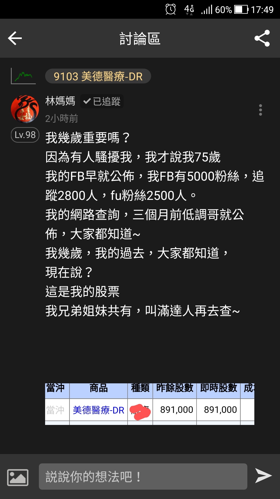 9103 美德醫療-DR - 不是我要護航 是說當沖顯示灰...｜CMoney 股市爆料同學會