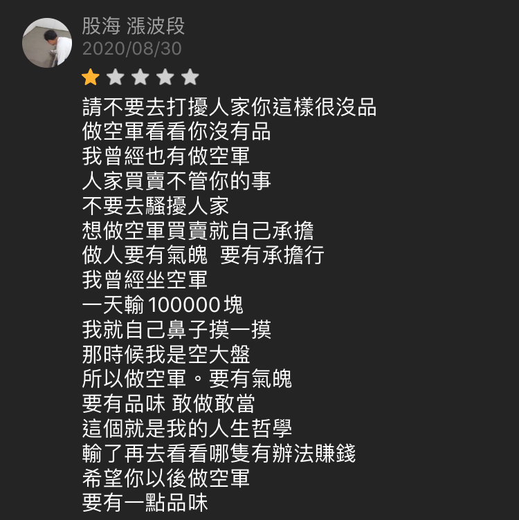 9103 美德醫療-DR - 如何成為一個媽寶？ 想當初在...｜CMoney 股市爆料同學會