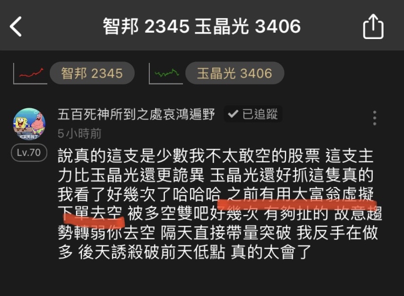 2327 國巨 - 請大家不要再逼我偶像了 拜託拜...｜CMoney 股市爆料同學會