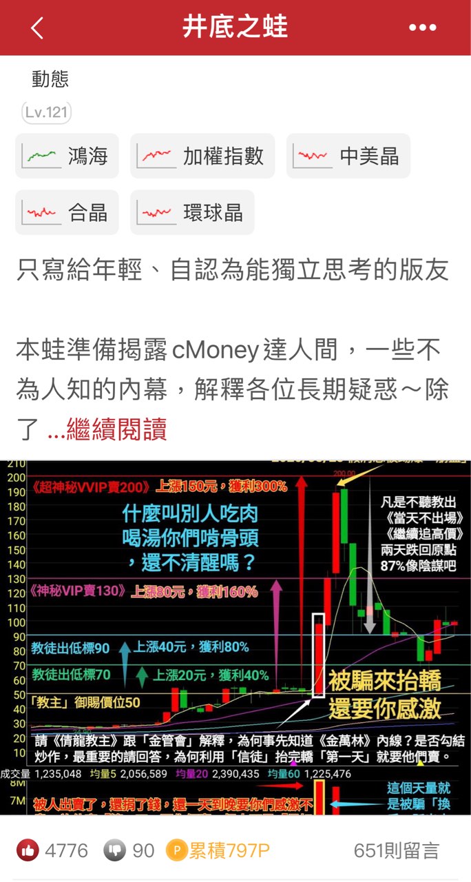 2409 友達 - 下午2:00的高端腸病毒重訊再...｜CMoney 股市爆料同學會