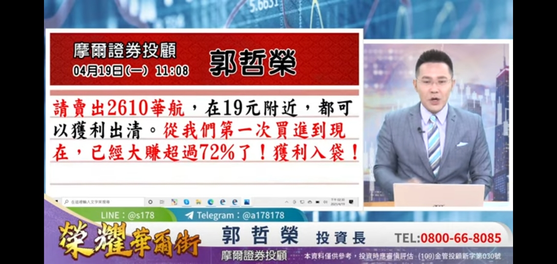 2610 華航 - 哲哲全出華航了喔，準備佈局長榮航，不信請看今天節目｜CMoney 股市爆料同學會