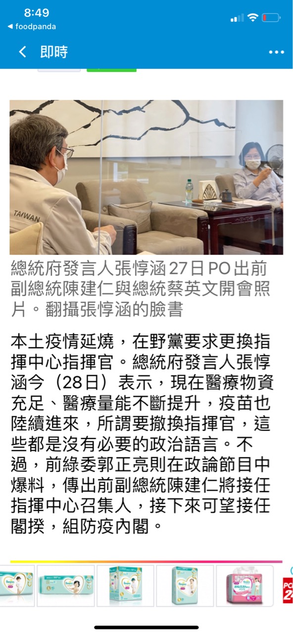 6547 高端疫苗 - 大家都知道大仁哥很喜歡高端，剛...｜CMoney 股市爆料同學會