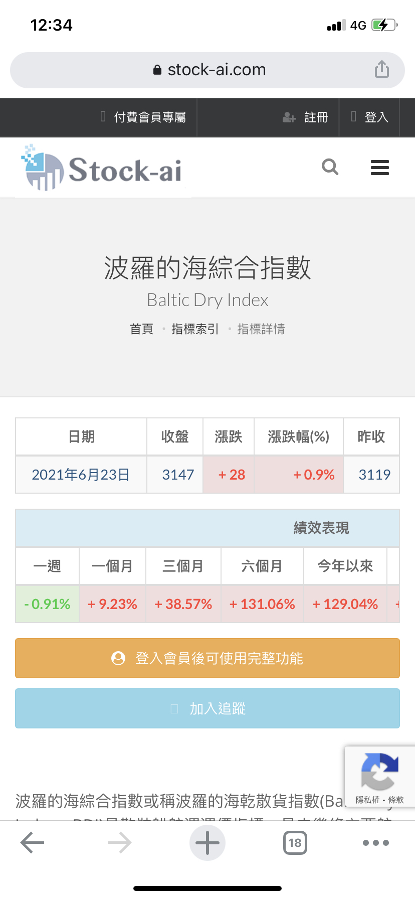 2637 慧洋-KY - 搭配投信買超 我對自己有信心 ...｜CMoney 股市爆料同學會