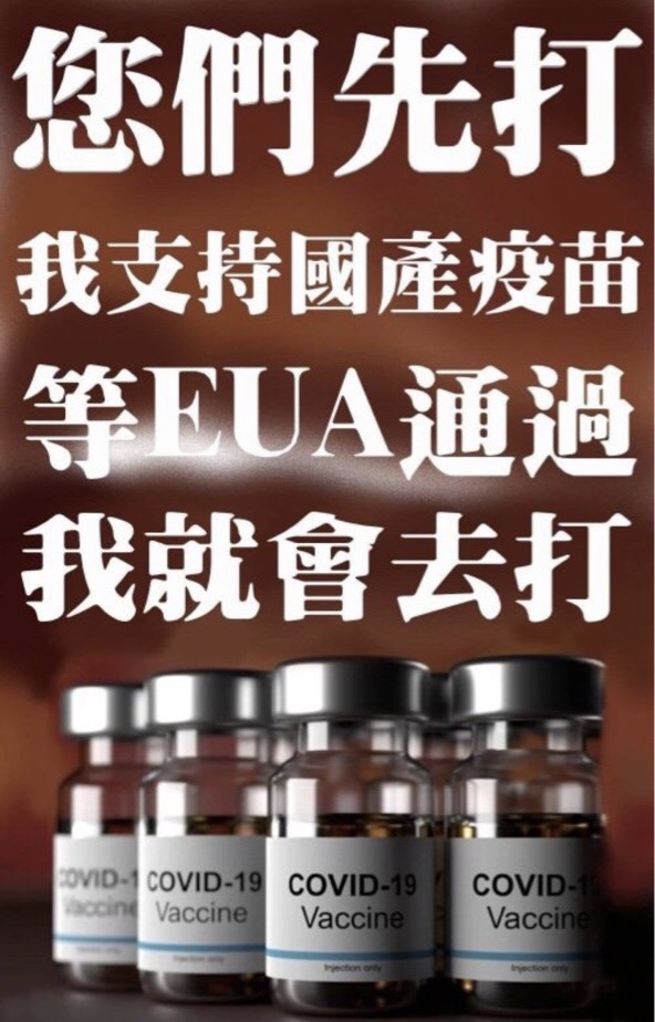 6547 高端疫苗 - 我們不吵！只想打安全可靠的疫苗｜CMoney 股市爆料同學會