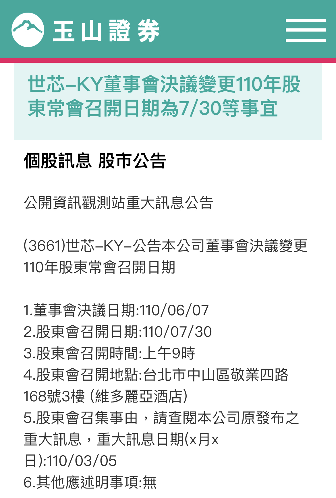 3661 世芯-KY - 世芯開完股東會後股價就跳海了｜CMoney 股市爆料同學會