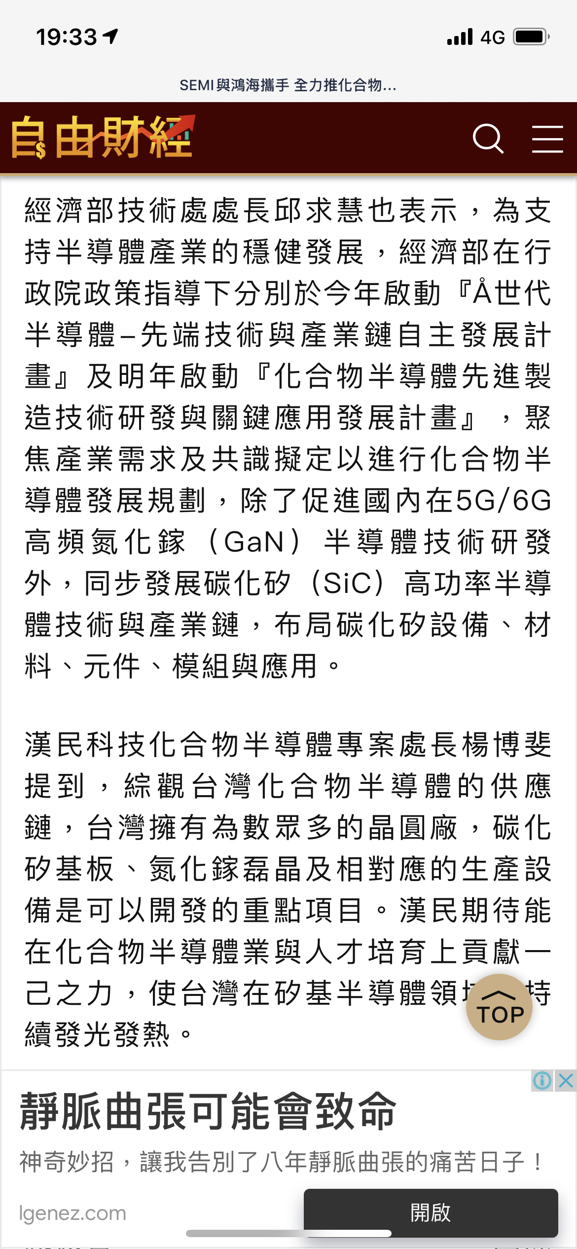 3707 漢磊 - SEMICOM TAIWAN ...｜CMoney 股市爆料同學會