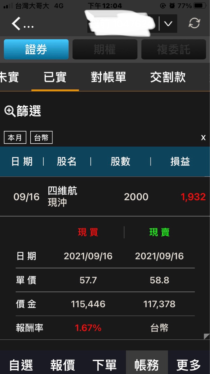 5608 四維航 - 謝謝四維航｜CMoney 股市爆料同學會