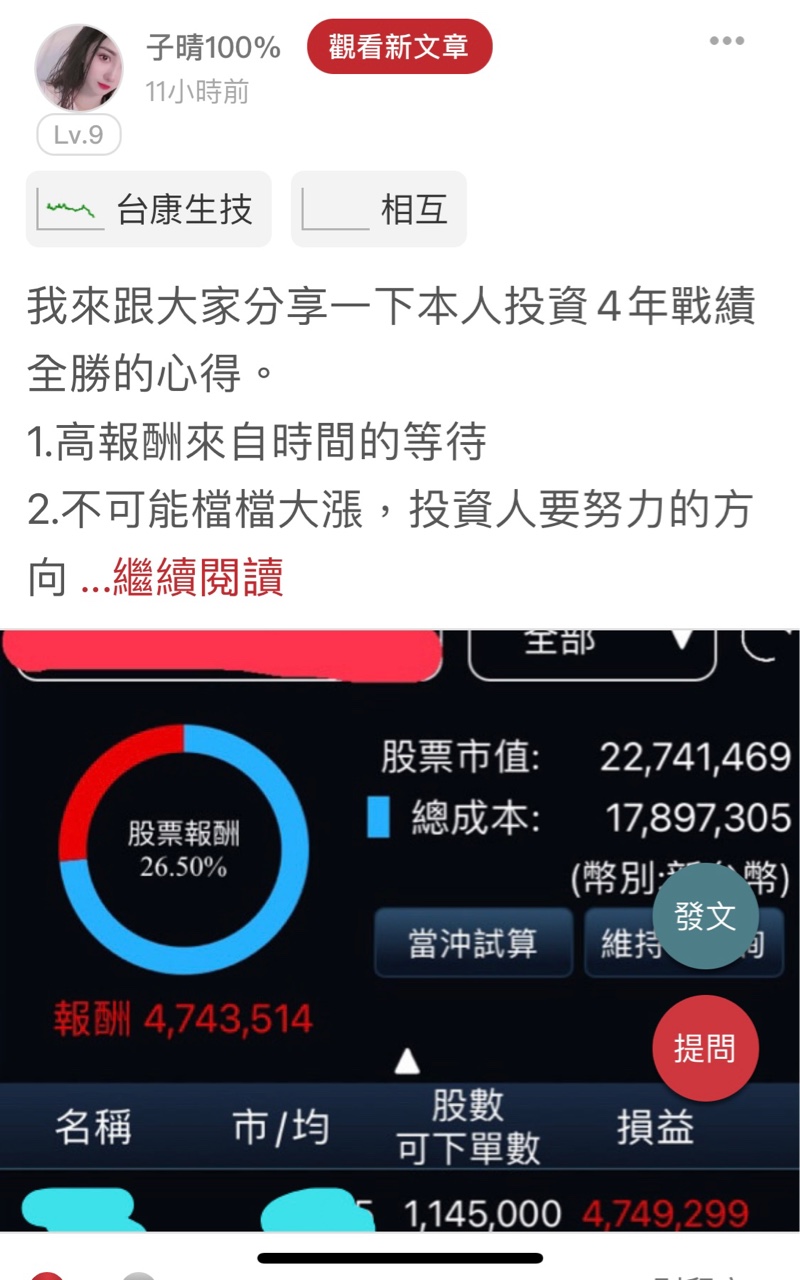 2409 友達 - 我來跟大家分享一下，以下是偷友...｜CMoney 股市爆料同學會