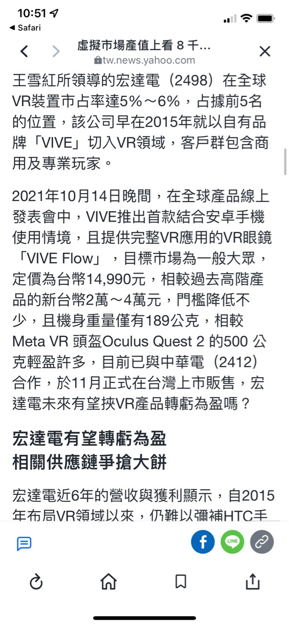 2498 宏達電 - 這次看好你｜CMoney 股市爆料同學會