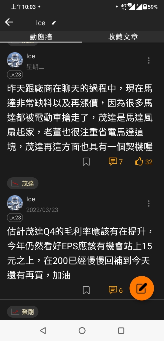 6138 茂達 - 如果估計沒錯的話，接下來的重點...｜CMoney 股市爆料同學會