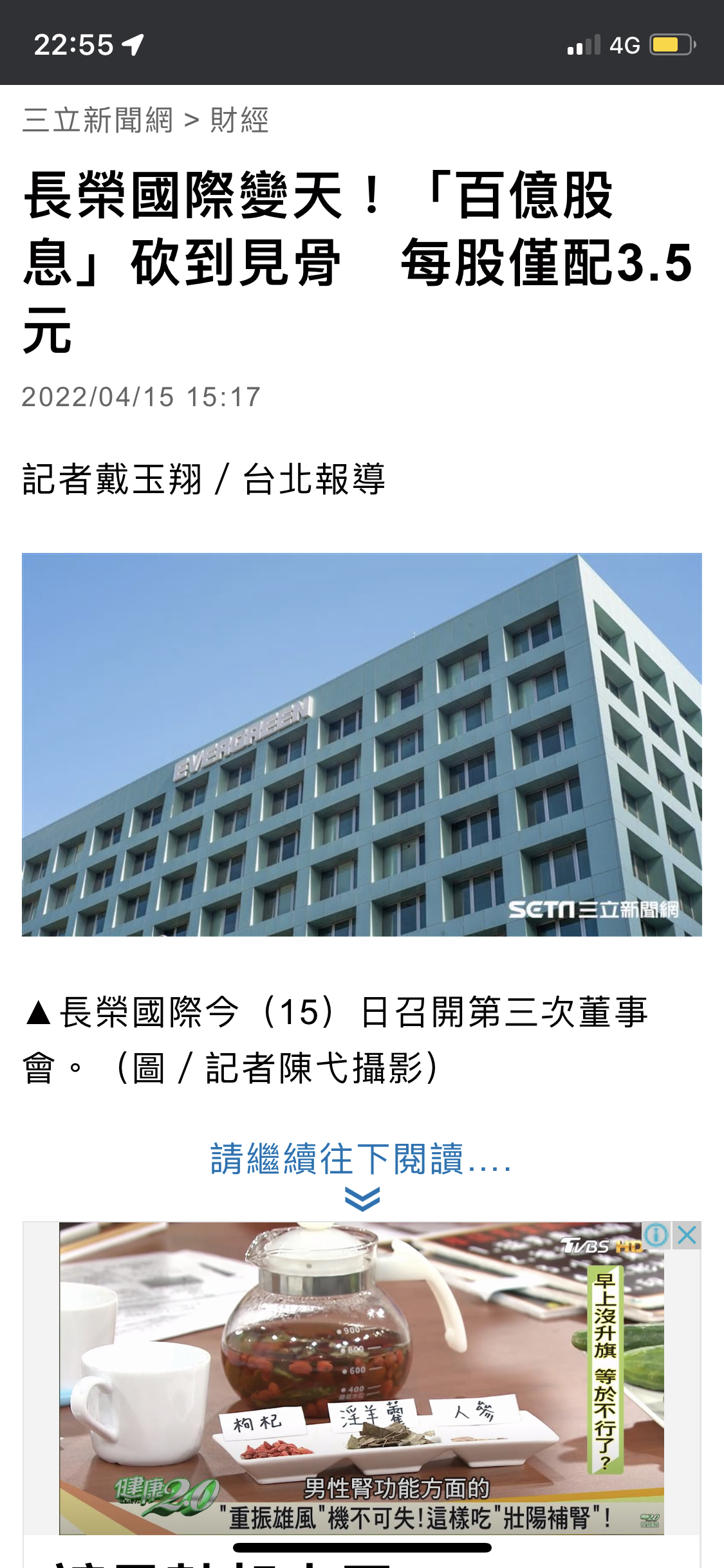 2603 長榮 - https://www.set...｜CMoney 股市爆料同學會