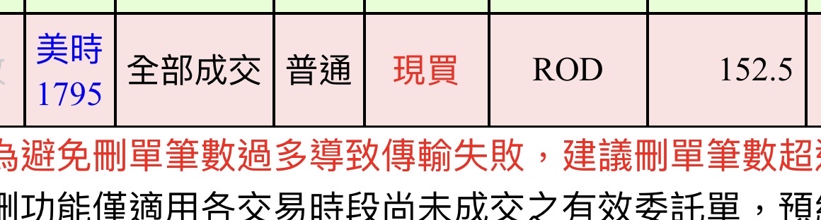 1795 美時 - 運氣好…期待下週還有第四季行情...｜CMoney 股市爆料同學會