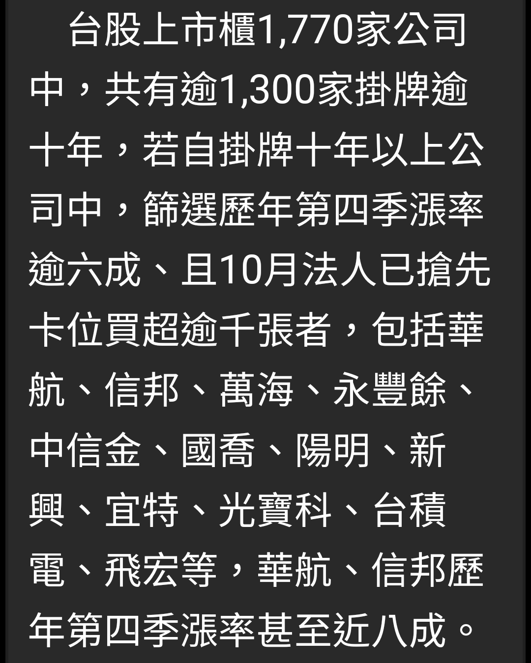 2615 萬海 - 參考｜CMoney 股市爆料同學會