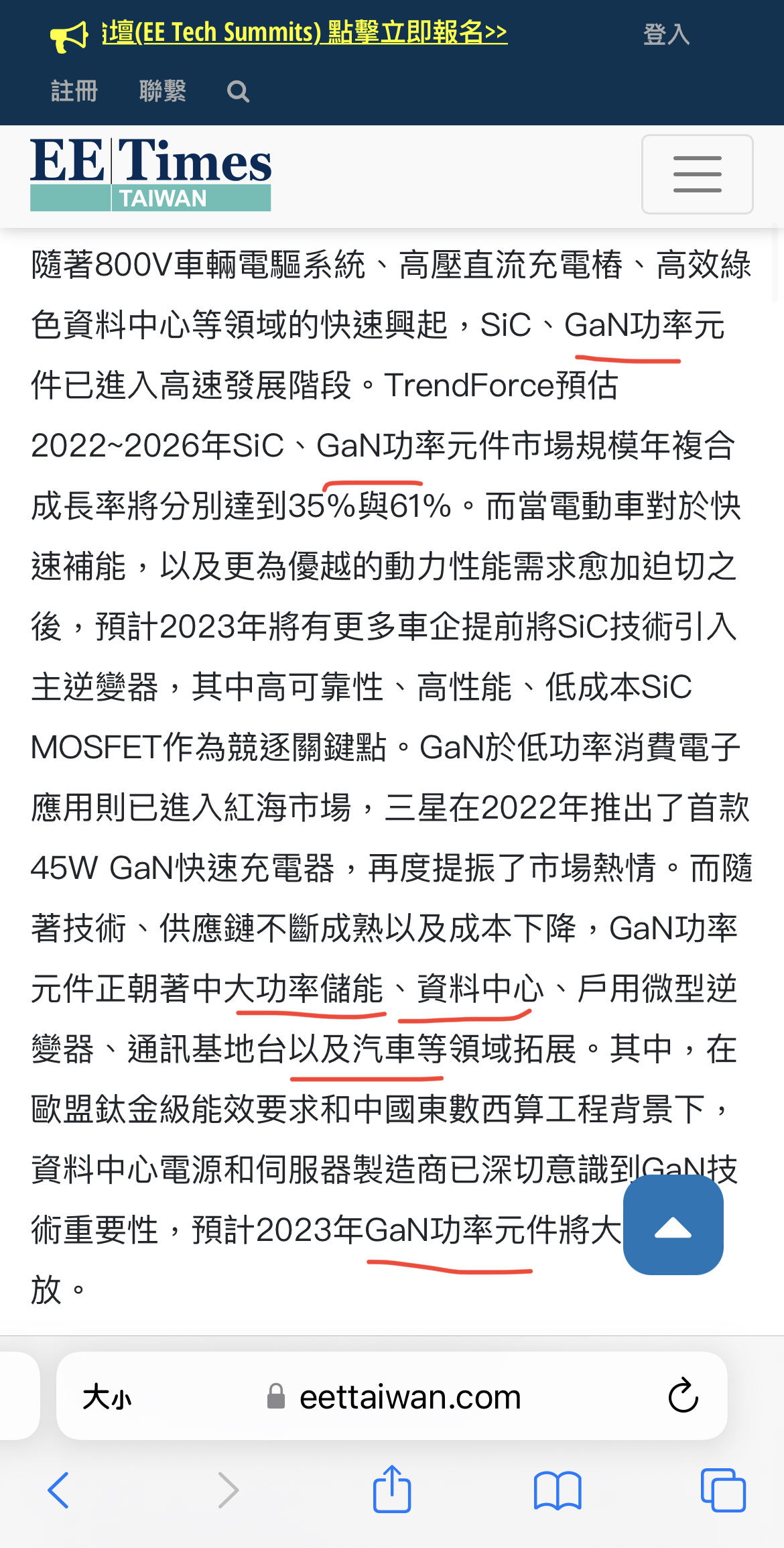 3105 穩懋 - 法說Q1落底Q2回溫 一切看手...｜CMoney 股市爆料同學會