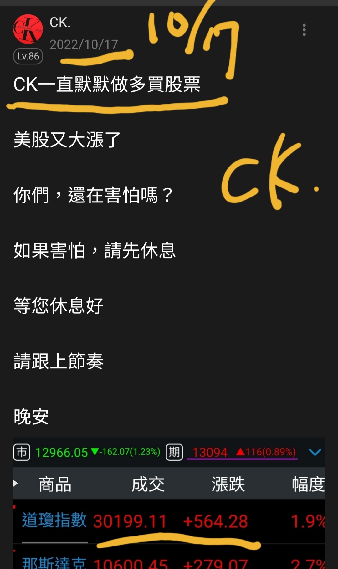 2330 台積電 - 週末好🙋 粉絲看過來，有良...｜CMoney 股市爆料同學會