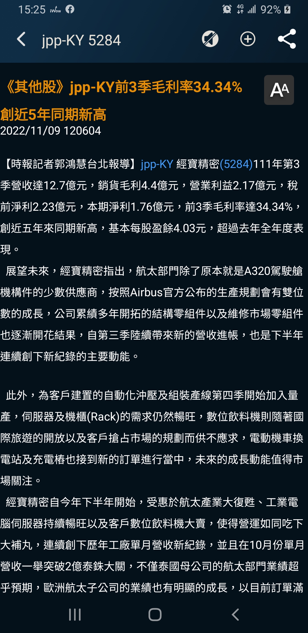 5284 jpp-KY - 老酥今天的謎題 5XXX：10...｜CMoney 股市爆料同學會