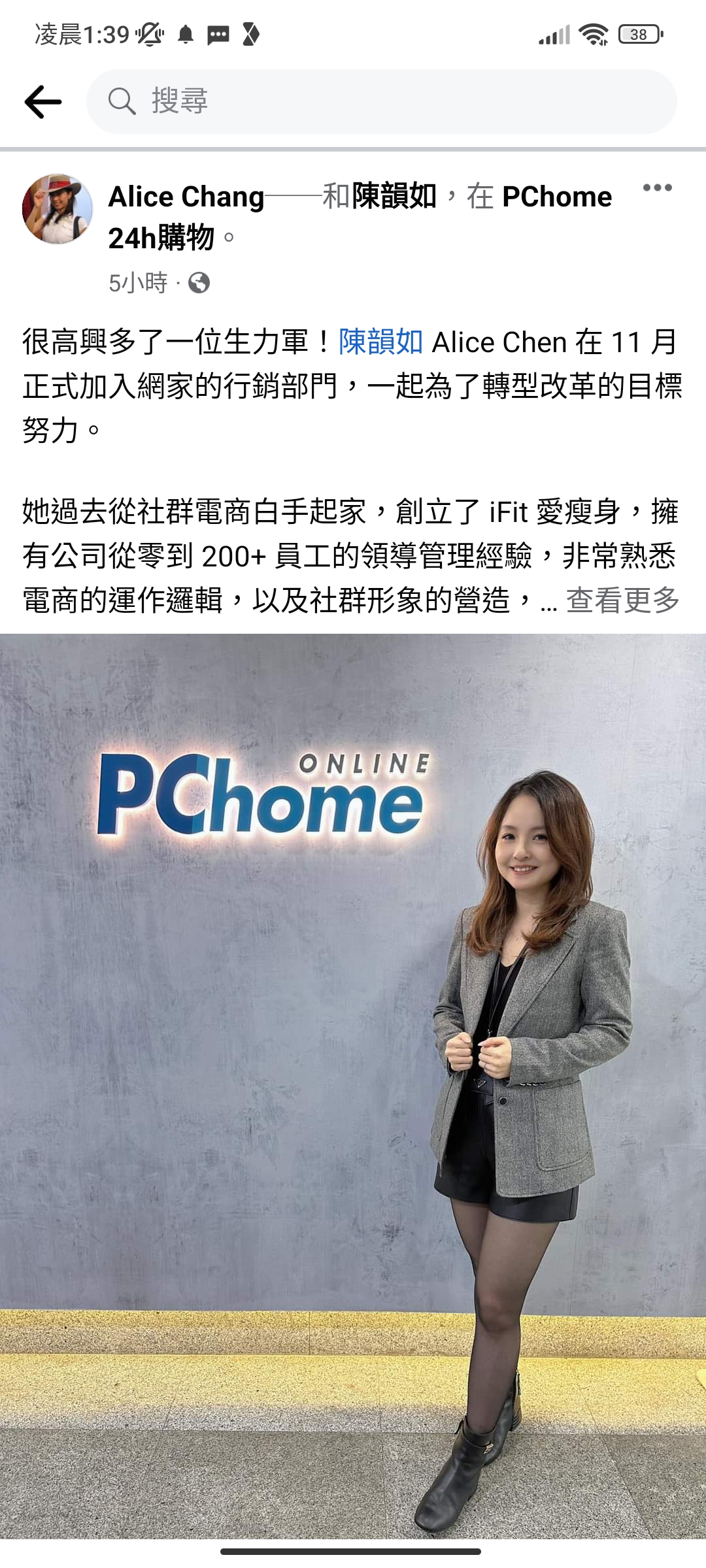 8044 網家 - 推薦各位PChome 的小股民...｜CMoney 股市爆料同學會