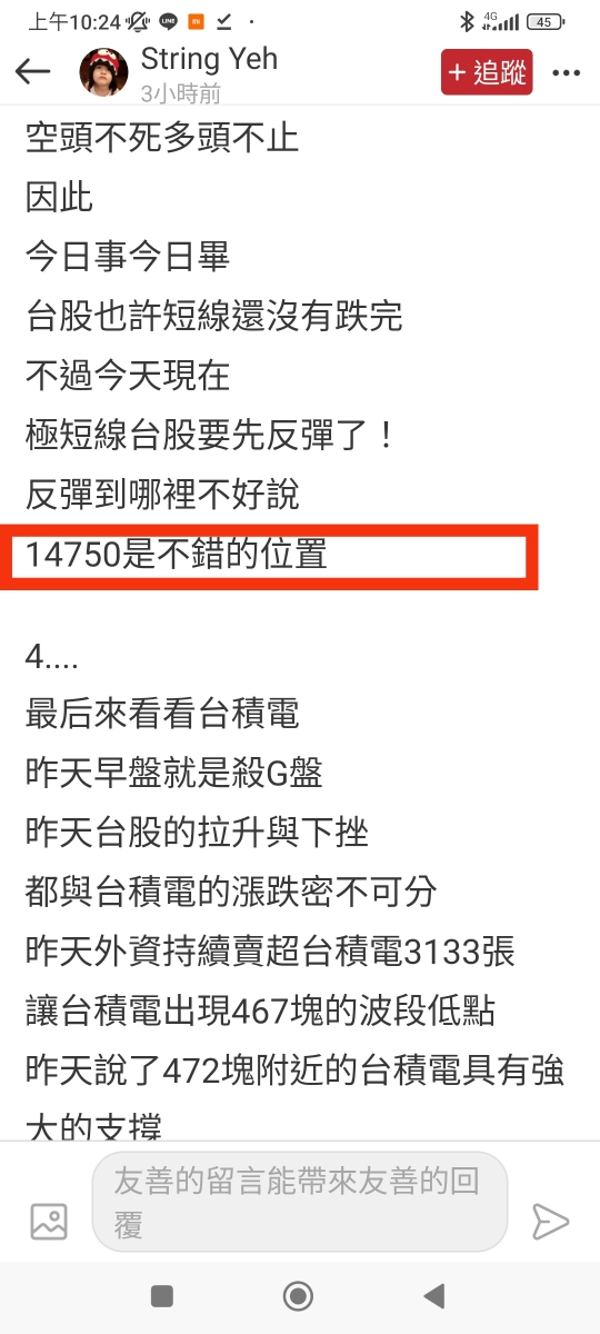 TWA00 加權指數 - 嗯！ 14750 高點出現了嗎？ 今天是拉G盤 反彈第一天...｜CMoney 股市爆料同學會
