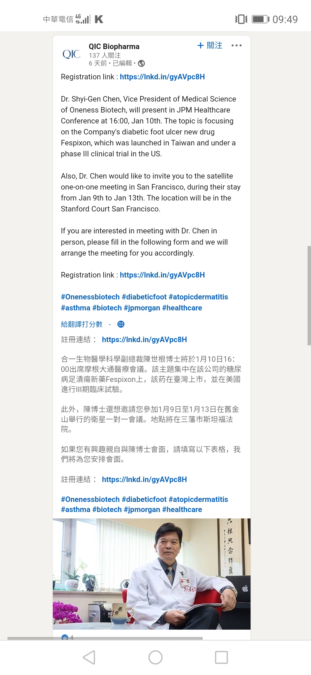 4743 合一 - 在網路上看到這資訊供參考 (請...｜CMoney 股市爆料同學會