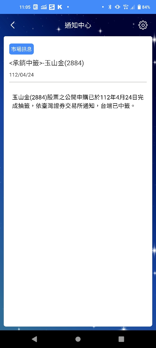 2884 玉山金 - 不好意思啦各位 天選之人，便當...｜CMoney 股市爆料同學會