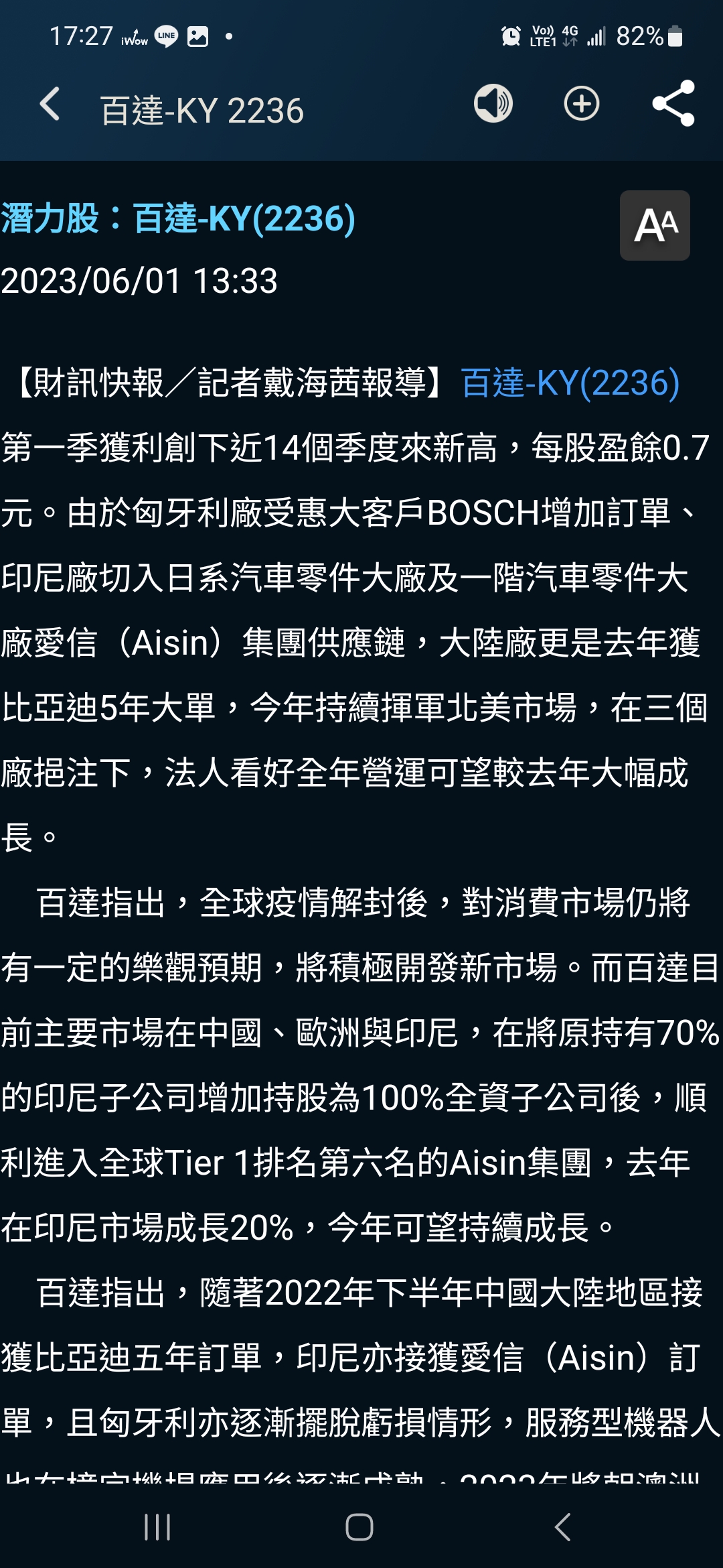 2236 百達-KY - 今天老酥的謎題 2XXX：AI...｜CMoney 股市爆料同學會