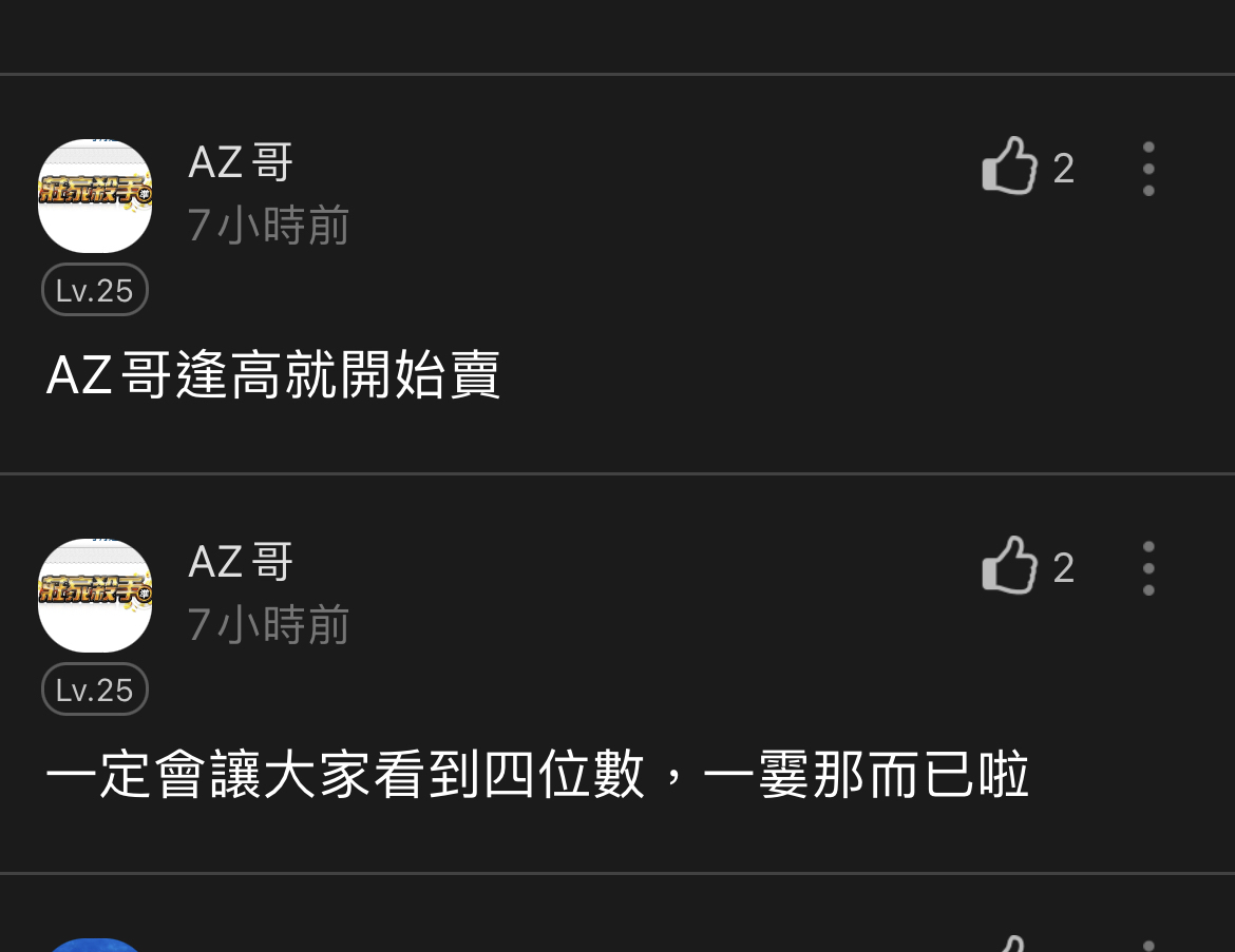 6643 M31 - 明燈已指示，見千就賣 一瞬間而已｜股市爆料同學會