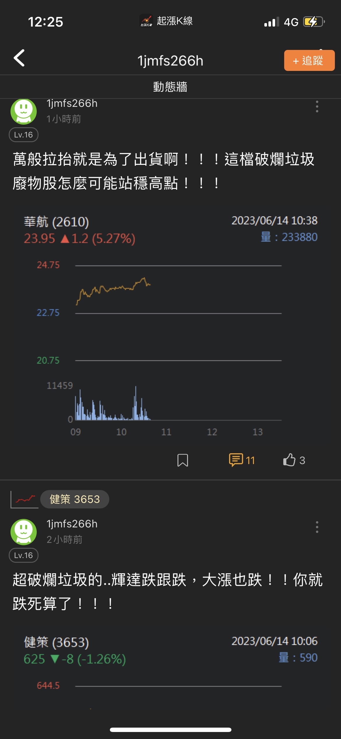 2610 華航 - 看他在發文真的很好笑 腦子不知...｜CMoney 股市爆料同學會