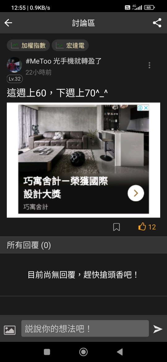 TWA00 加權指數 - 60上不了，50必破^_^｜CMoney 股市爆料同學會