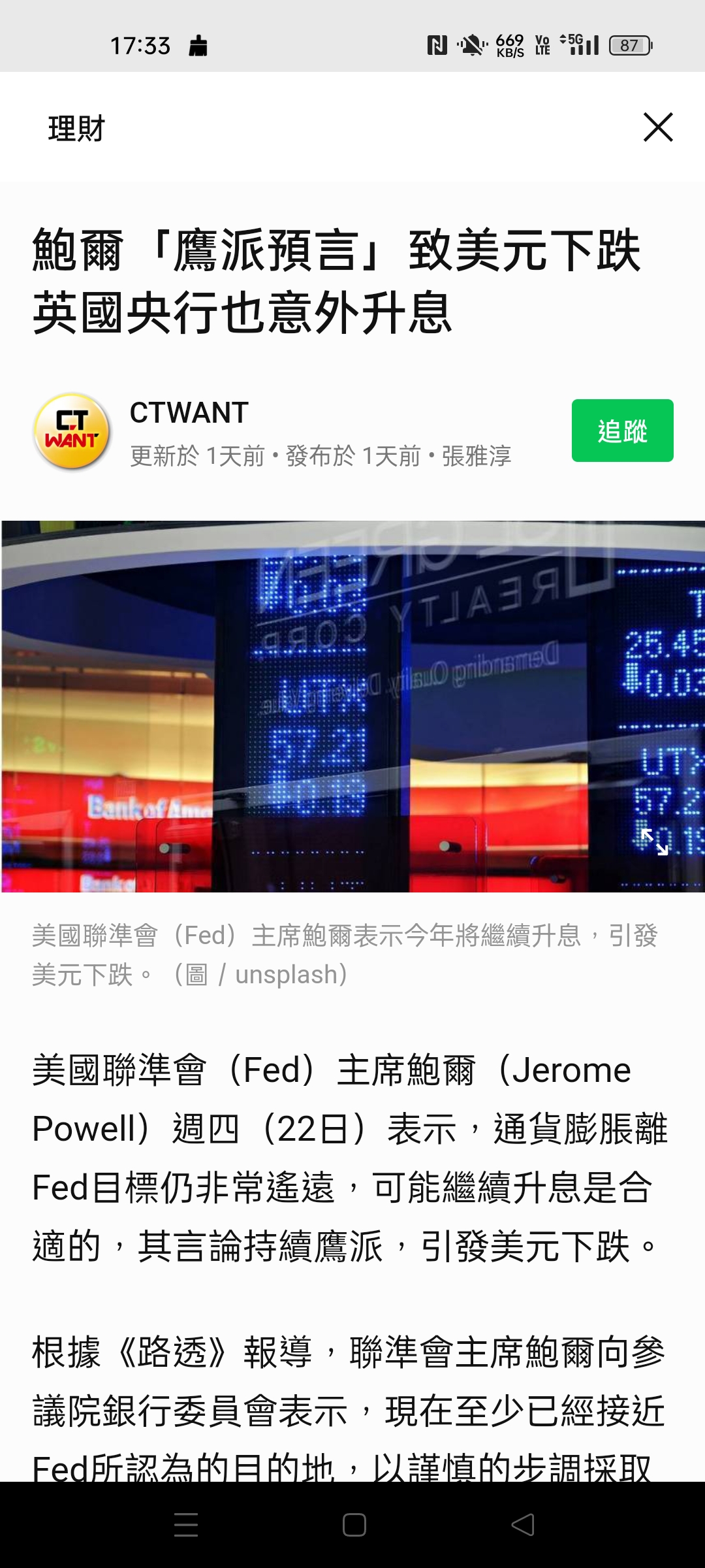 TWA00 加權指數 - 美國預告未來升息到20%！！！！！｜股市爆料同學會