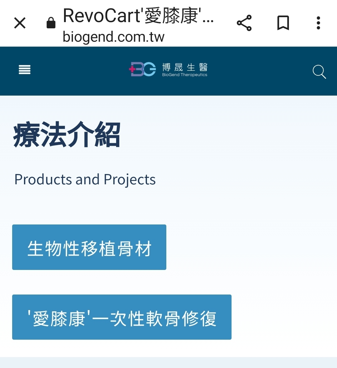 6733 博晟生醫 - 今天老酥的謎題 6XXX：老酥提到“愛X康”（感謝報導供截錄...｜CMoney 股市爆料同學會