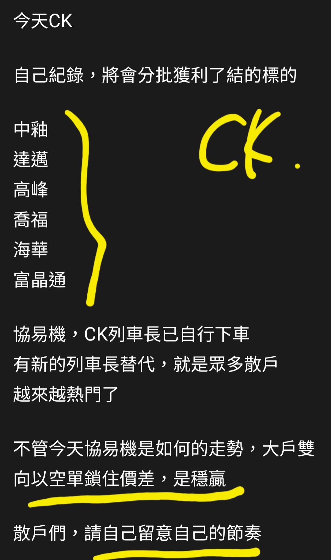 大家好 CK昨天就預期台股今...｜CMoney 股市爆料同學會