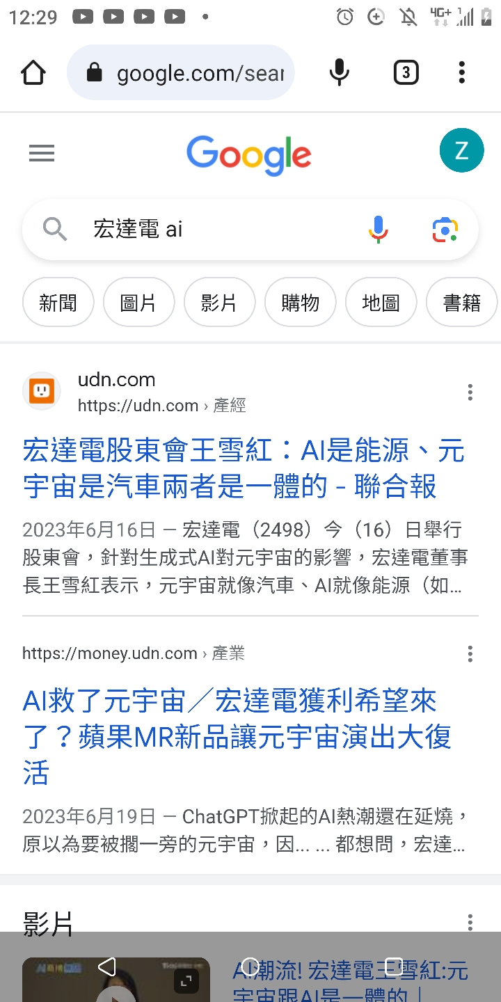 2498 宏達電 - 紅茶， AI都漲了，你的AI ...｜CMoney 股市爆料同學會