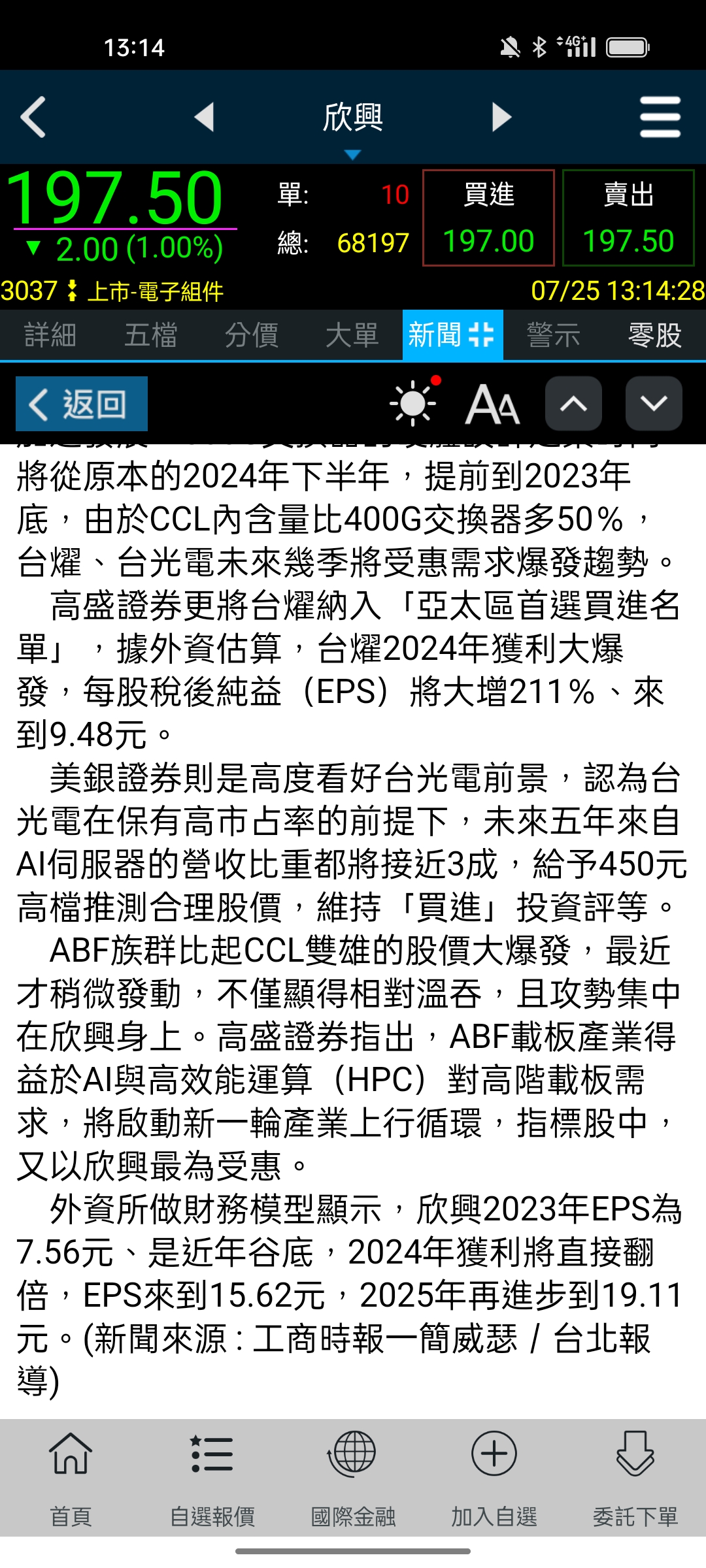 3037 欣興 - Ai，緯創，散熱高力，似服器廣...｜CMoney 股市爆料同學會