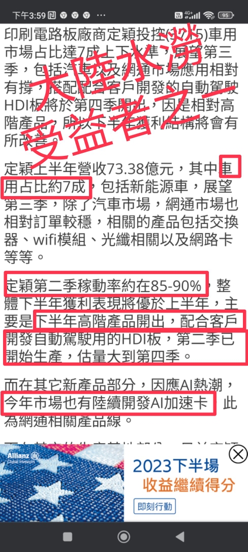 3715 定穎投控 - https://youtu.b...｜CMoney 股市爆料同學會