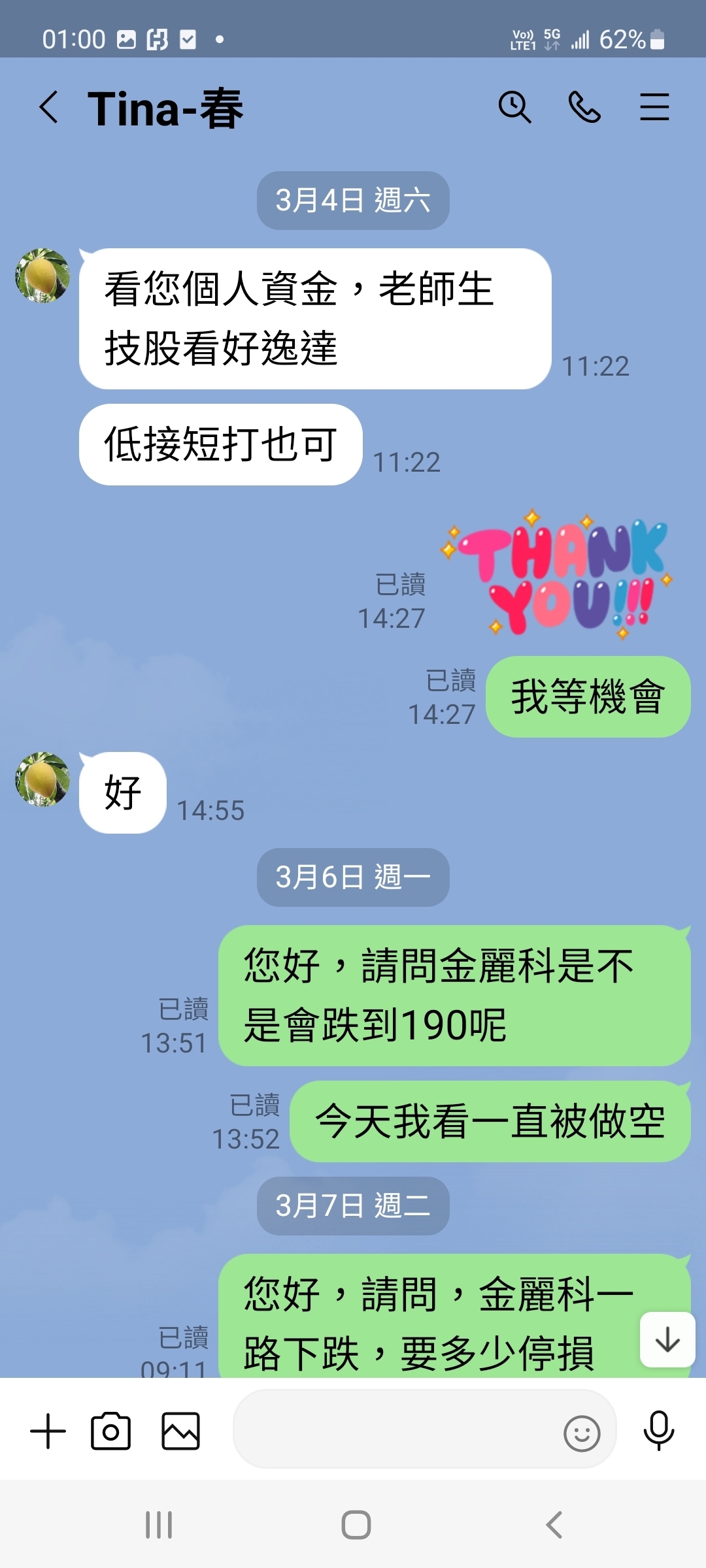 6576 逸達 - 永遠不會忘記王大分析師大推的買...｜CMoney 股市爆料同學會