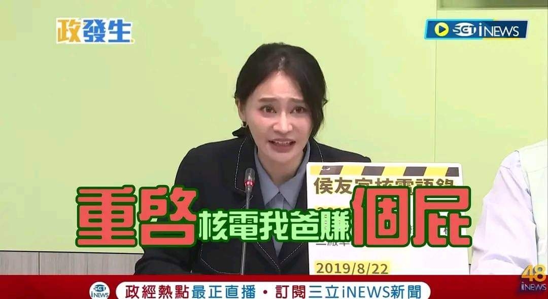 1513 中興電 - 直接跌六塊我怎麼感覺民進黨這次...｜CMoney 股市爆料同學會