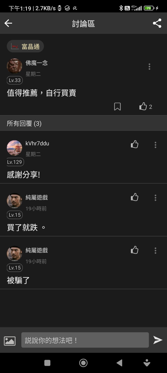 3060 銘異 - 銘異不是不好，只是時機未到｜CMoney 股市爆料同學會