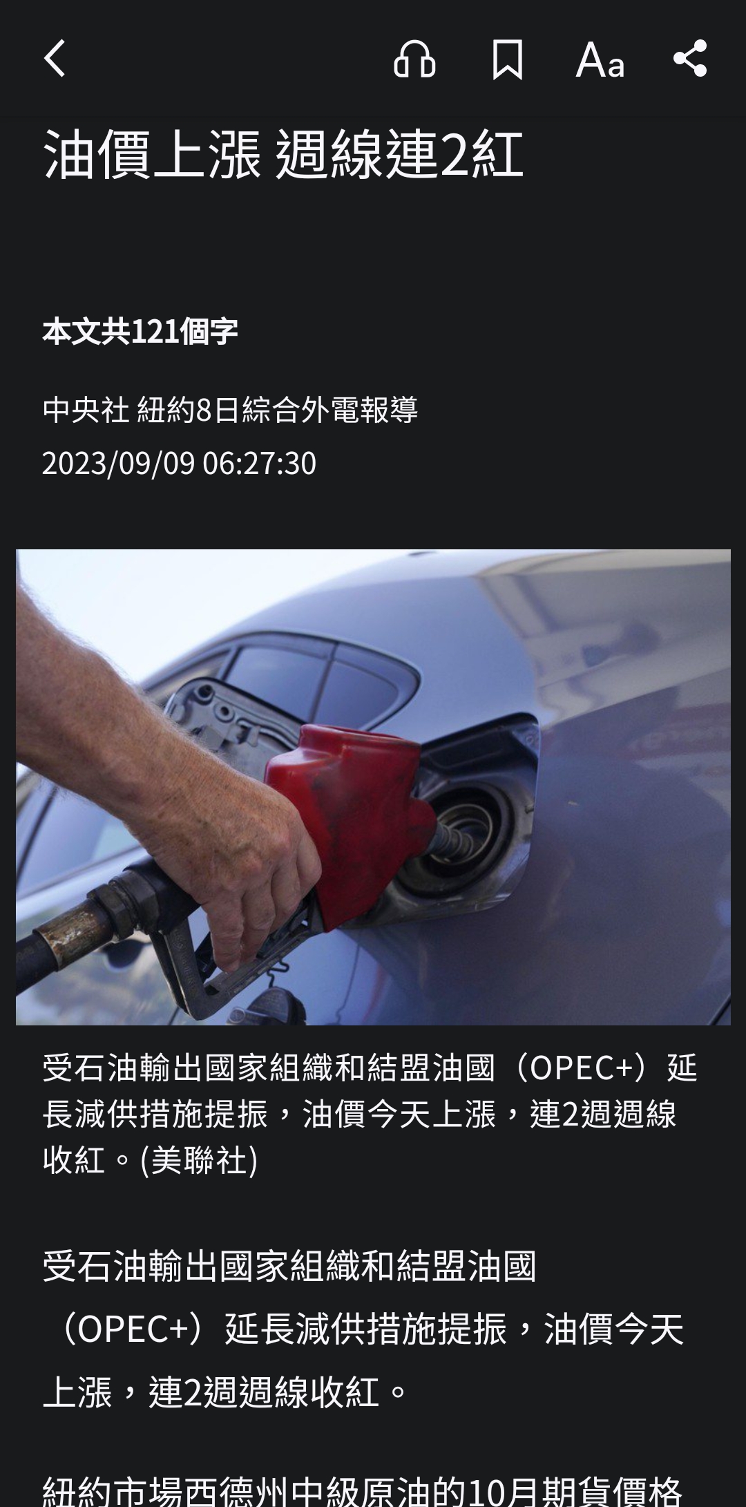 1305 華夏 - 油價上漲 週線連2紅 https://money.udn....｜股市爆料同學會