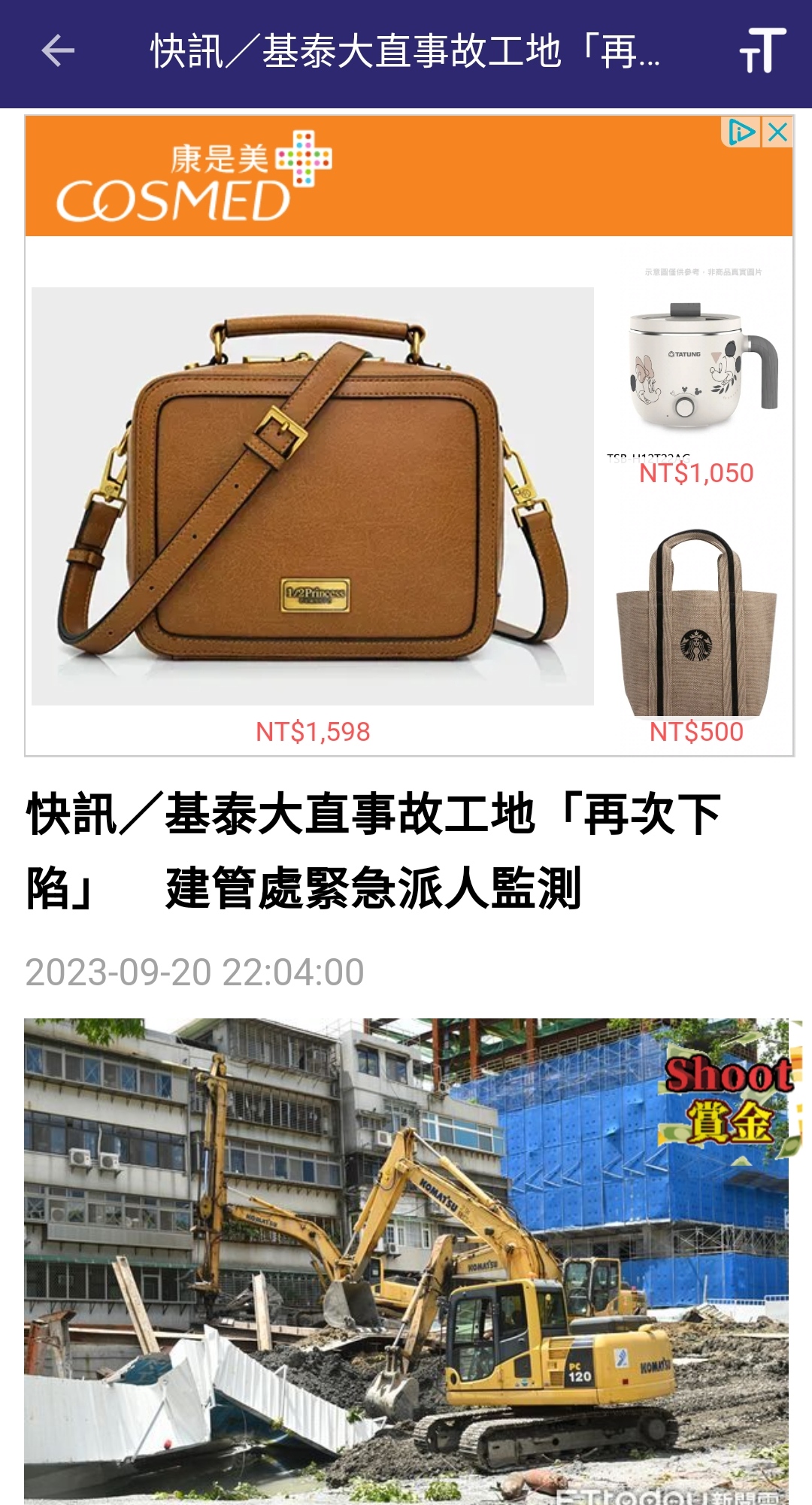 2538 基泰 - 碧昂絲有一首歌真好聽Carzy...｜CMoney 股市爆料同學會