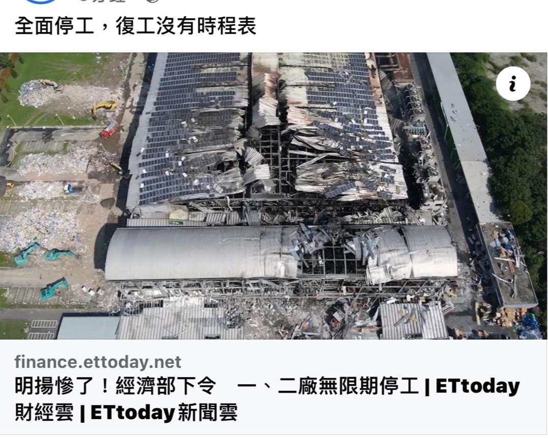 8420 明揚 - 遙遙無期 這下好笑了｜CMoney 股市爆料同學會