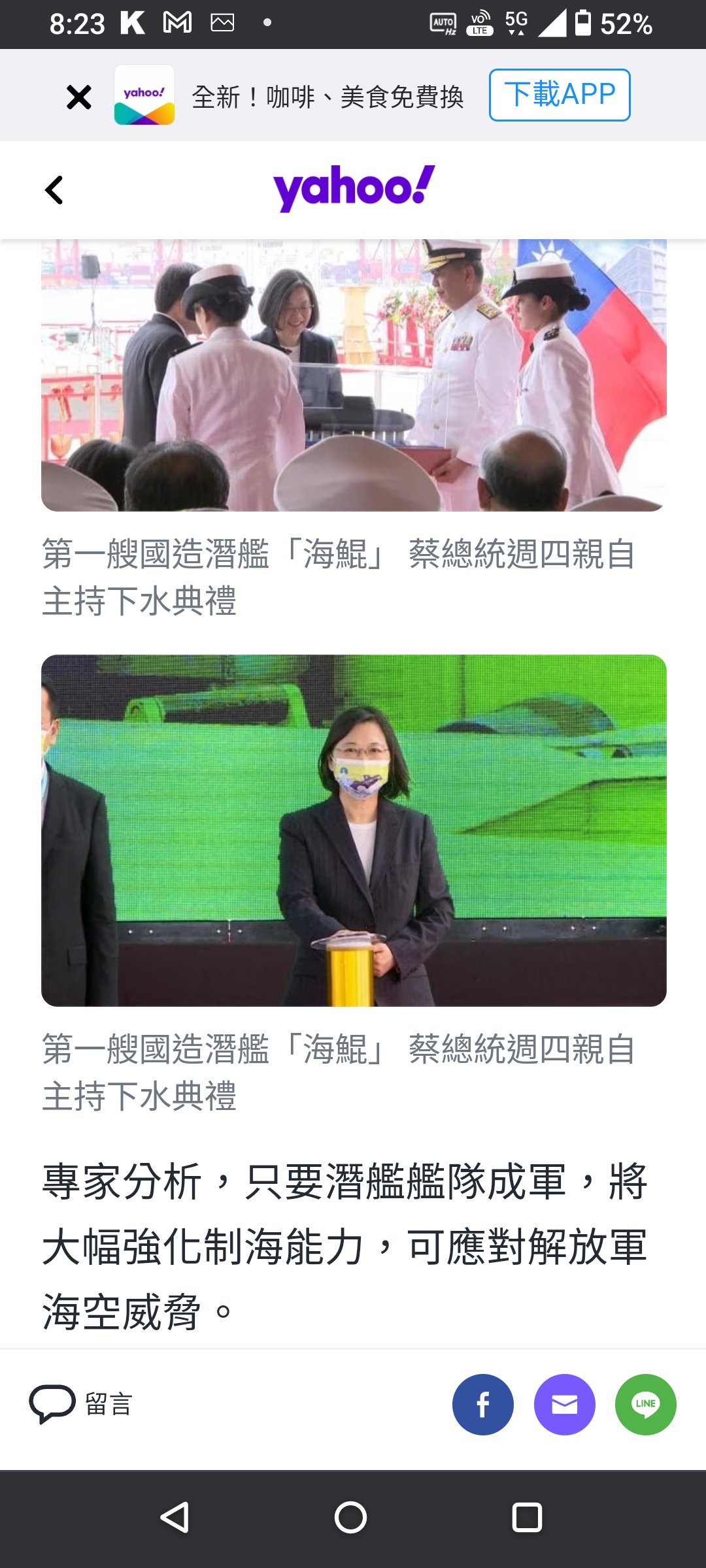 6547 高端疫苗 - 明天，09/28是台灣偉大喜日...｜CMoney 股市爆料同學會