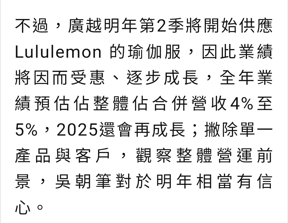 4438 廣越 - https://ec.ltn....｜CMoney 股市爆料同學會