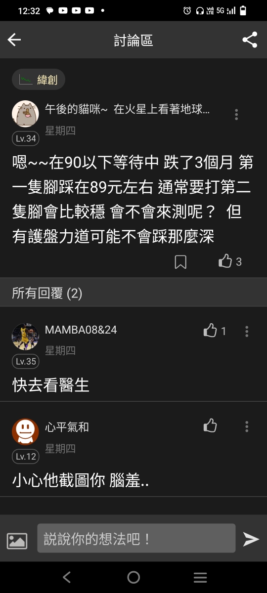 3231 緯創 - 各位看吧 要來打第二隻腳了 原...｜CMoney 股市爆料同學會