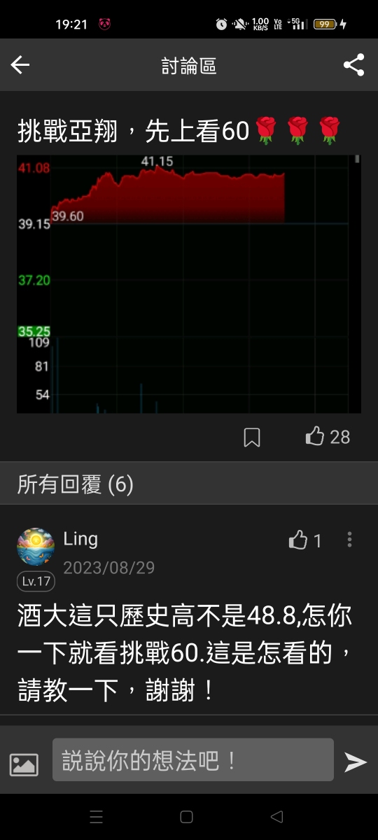 6122 擎邦 - 上次8月進場最高到59元，這次...｜CMoney 股市爆料同學會