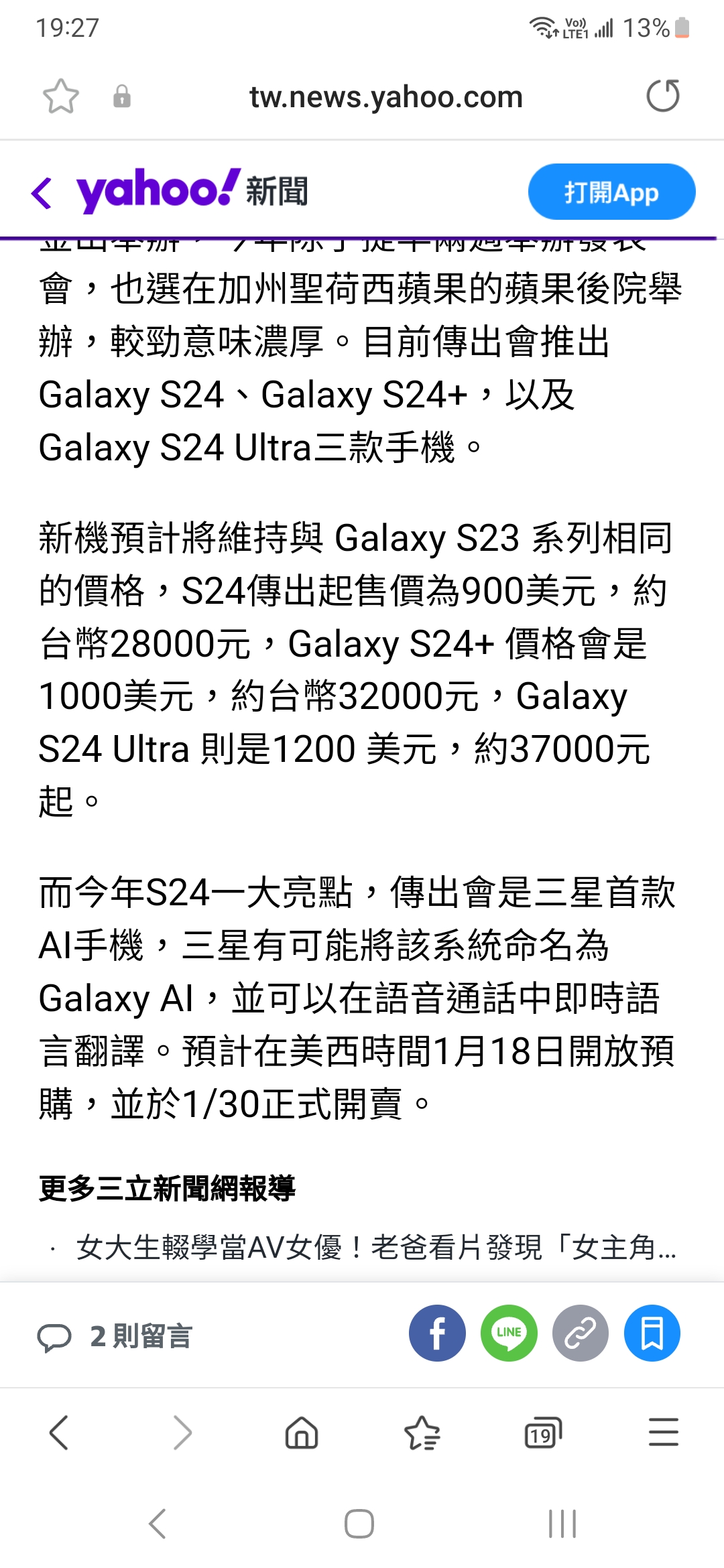 TWA00 加權指數 - 不知道ai手機如何｜CMoney 股市爆料同學會