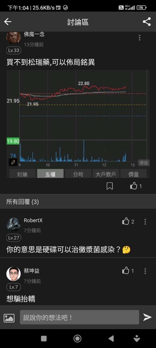 3060 銘異 - 唉！會漲的又不是只有某一檔｜CMoney 股市爆料同學會