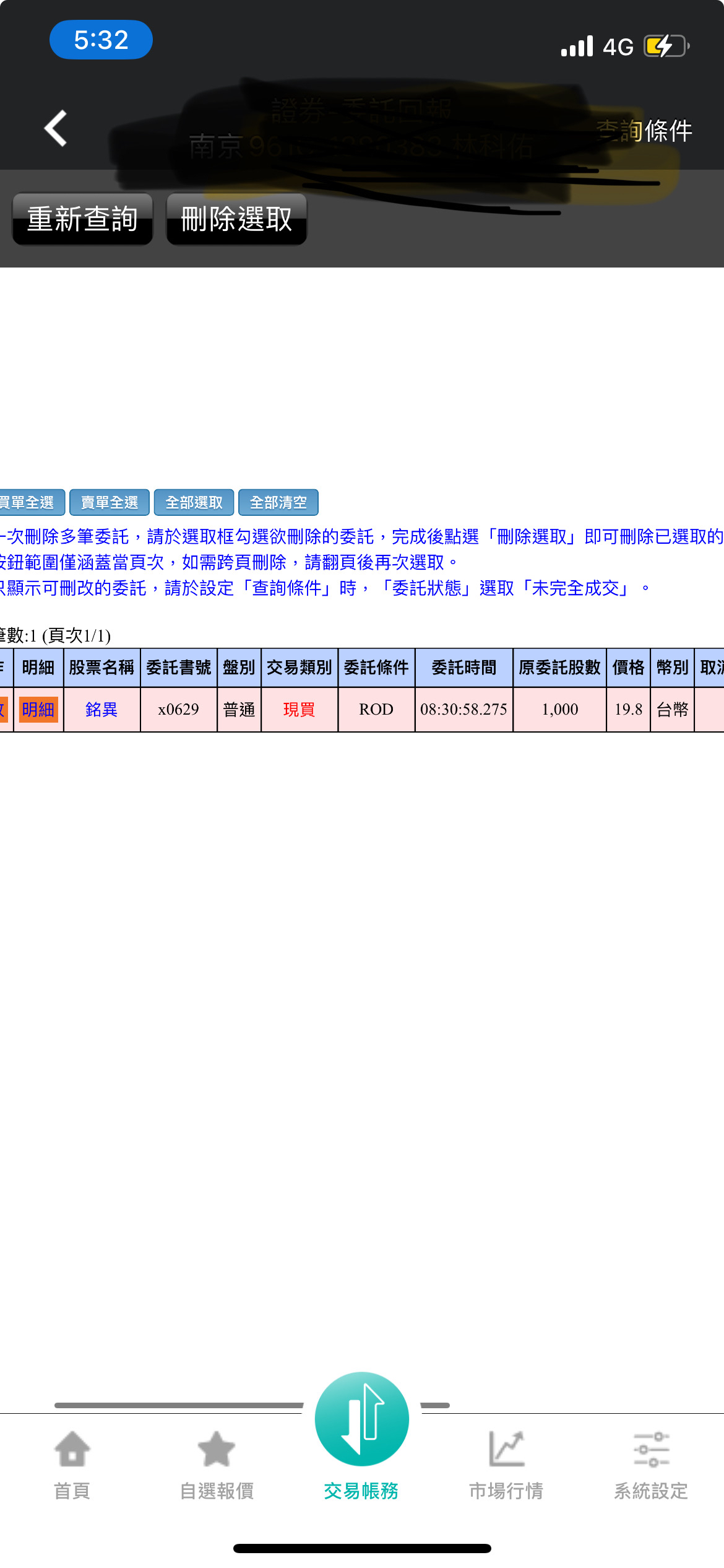 3060 銘異 - 很明顯主力盯上我，不讓我買到｜CMoney 股市爆料同學會